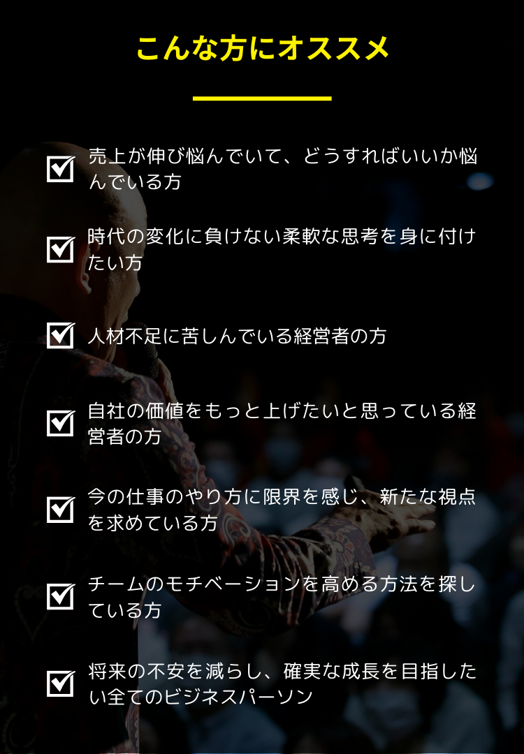 鴨頭嘉人講演会 in 沖縄